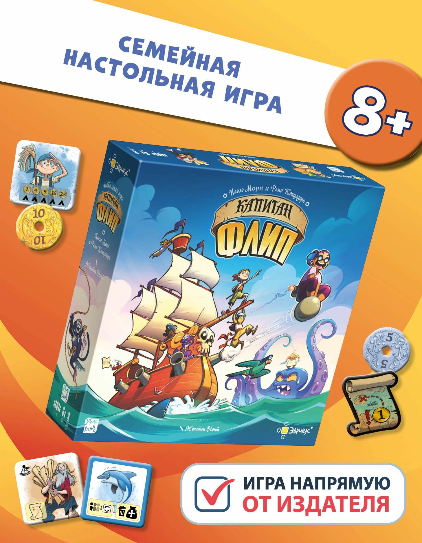 Игра настольная Эврикус "Капитан Флип" PG-17605