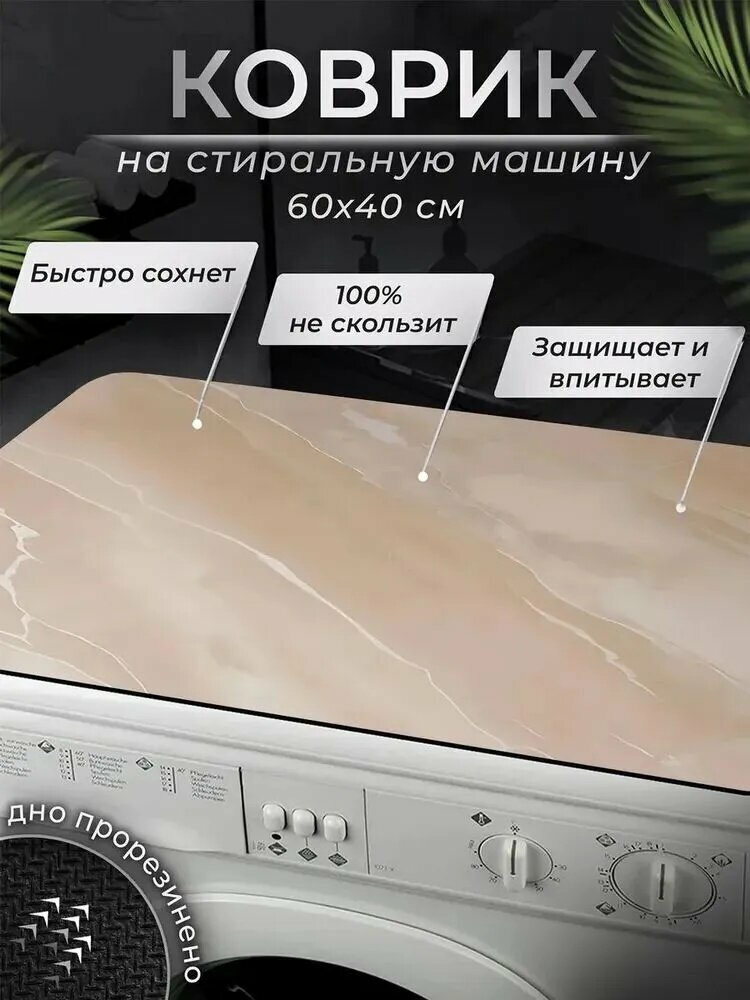Коврик придверный котики 60x40 см