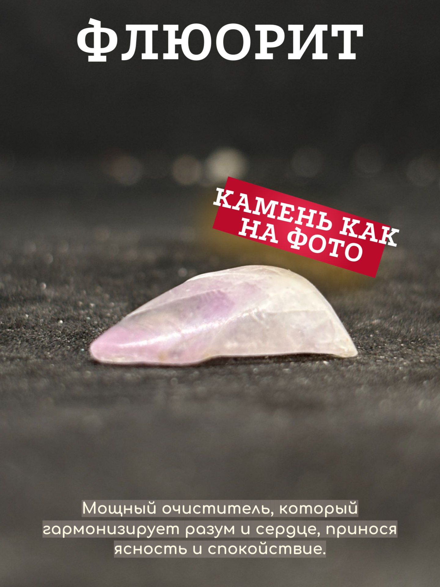 Флюорит