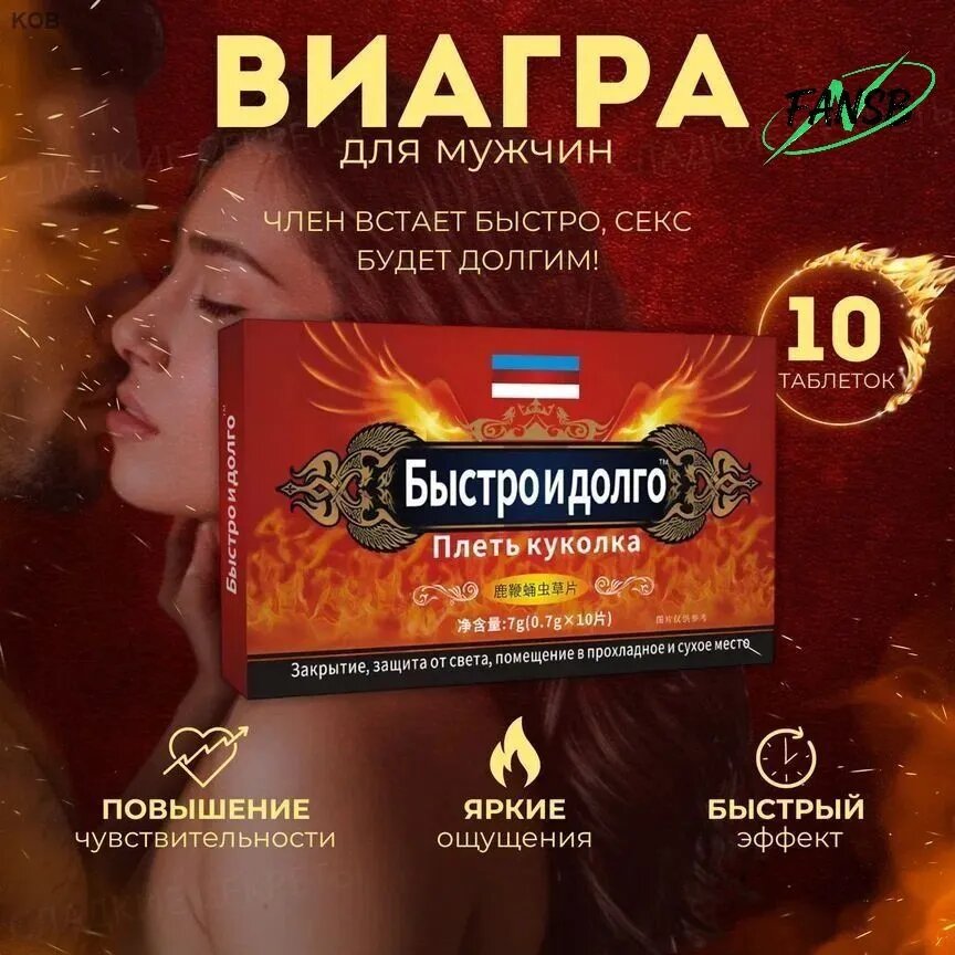Пластырь для похудения
