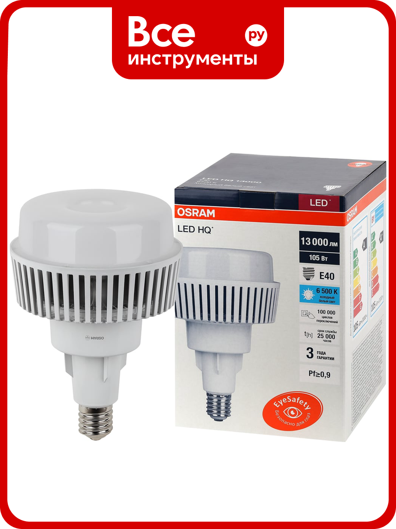 Светодиодная лампа Osram LED HQ 13000 105W/865230VACE404x1 4058075576711, 13000л холодный белый свет цоколь