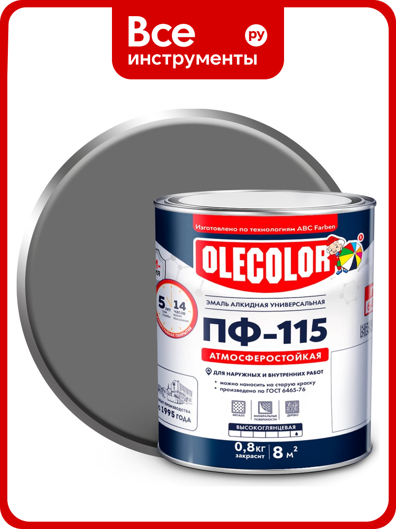 Эмаль OLECOLOR ПФ-115 серый алкидная износостойкая глянцевая краска для бетона, кирпича, металла и дерева
