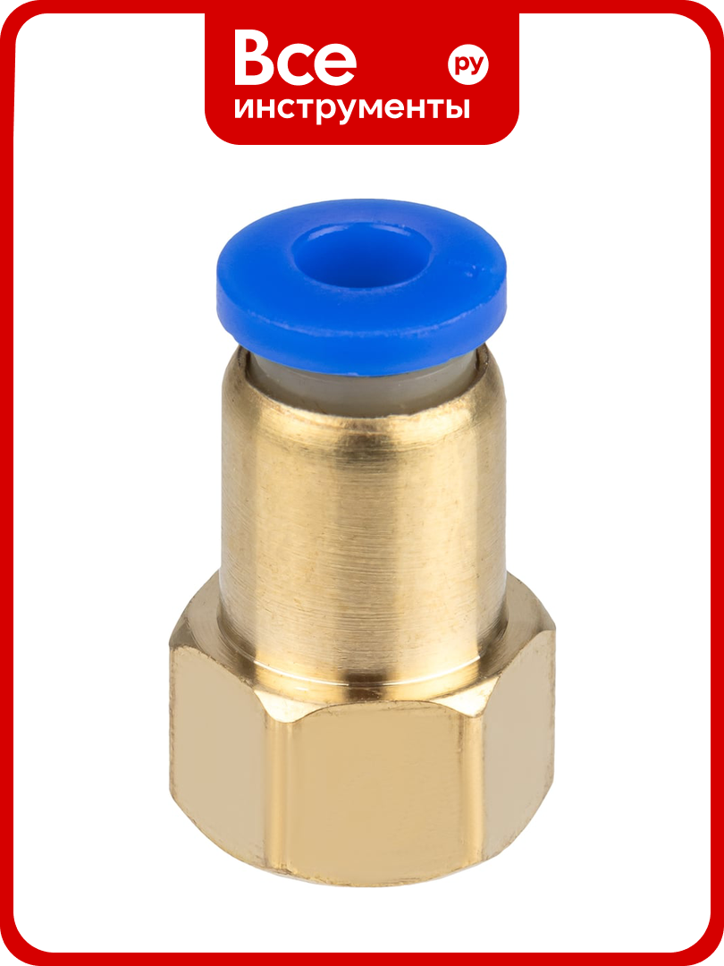 Фитинг цанговый пневматический прямой ARMA 1/8F-4 мм CF F1/8-04 переходник из металла для пневматических систем