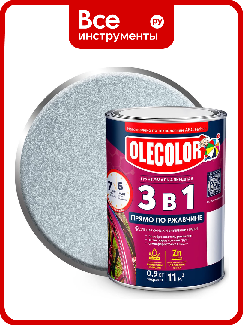 Грунт-эмаль по ржавчине Olecolor 3 в 1 серебро (0.9 кг) 4300008967