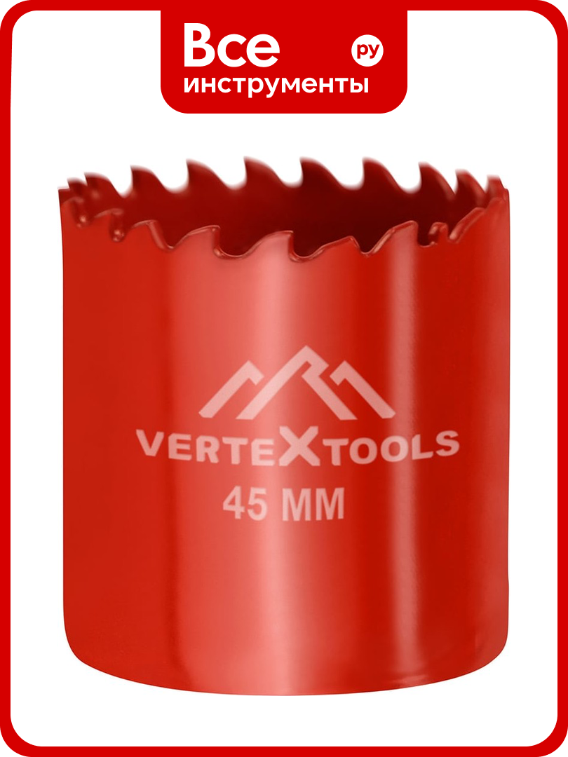 Коронка биметаллическая по металлу vertextools 2525-45, для сверления металла и пластика, M42, соединение 5/8 дюйма