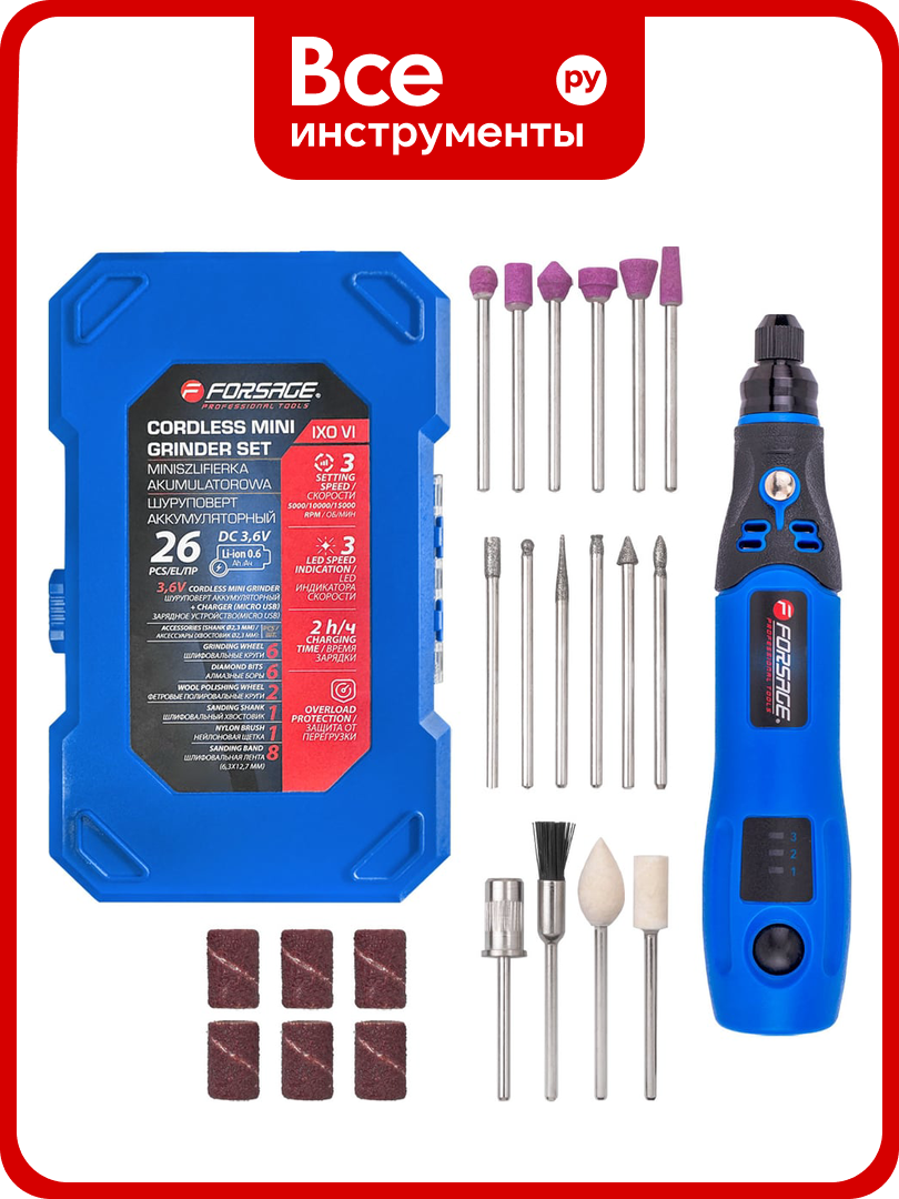 Гравер аккумуляторный Forsage (3.6V, Li-ion 600Ah) в комплекте с насадками, набор 26 предметов