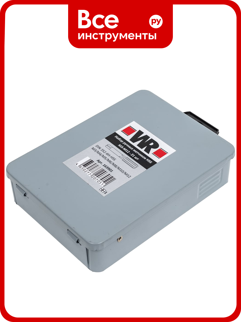 Набор метчиков WURTH 1639010921, HSS, М3-М12, правая резьба, 21шт