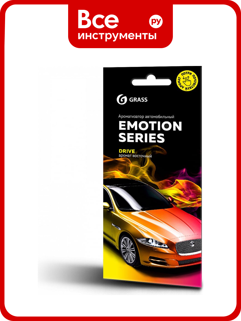 Ароматизатор воздуха Grass Emotion Series Drive AC-0167 восточный аромат, установка на зеркало, сухой тип