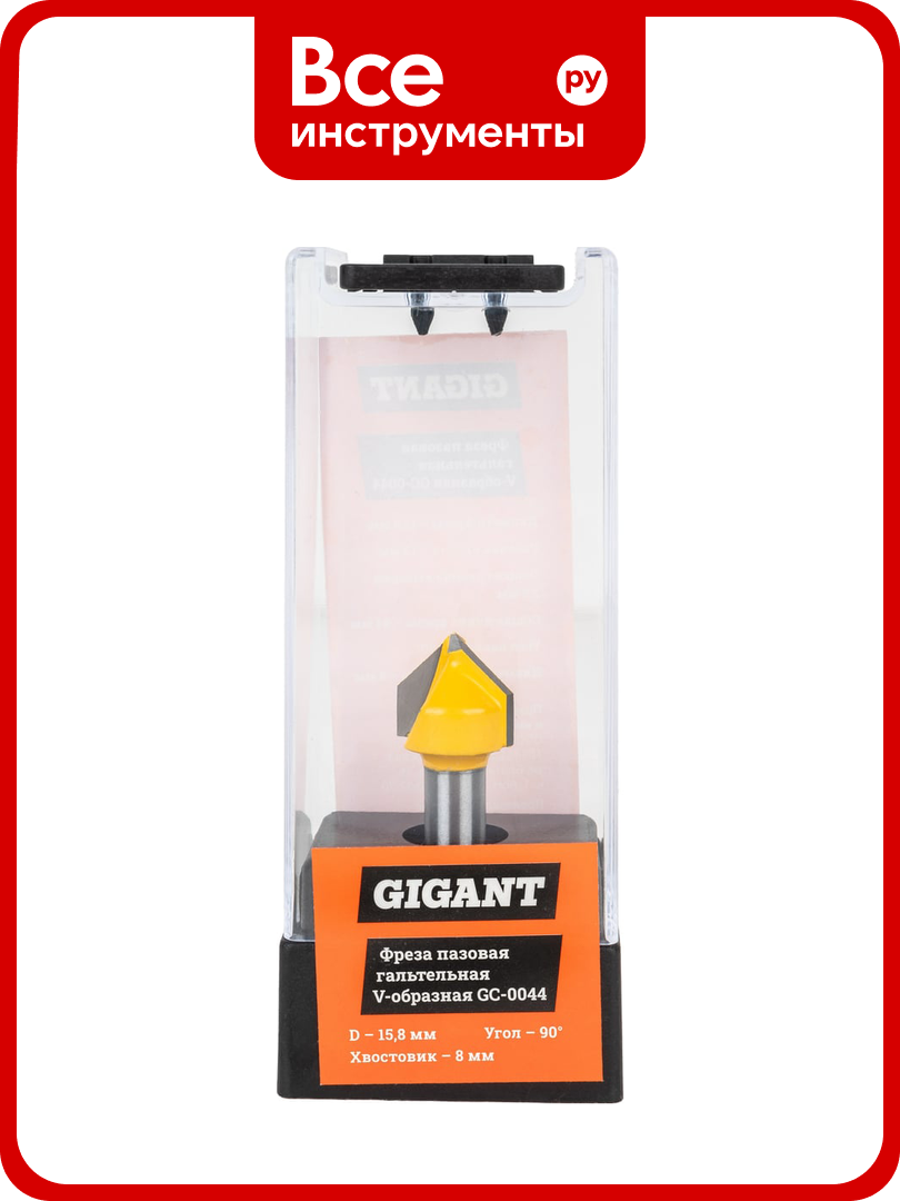 Фреза пазовая галтельная V-образная Gigant GC-0044 с хвостовиком 8 мм, стальная конструкция, высокая точность резки