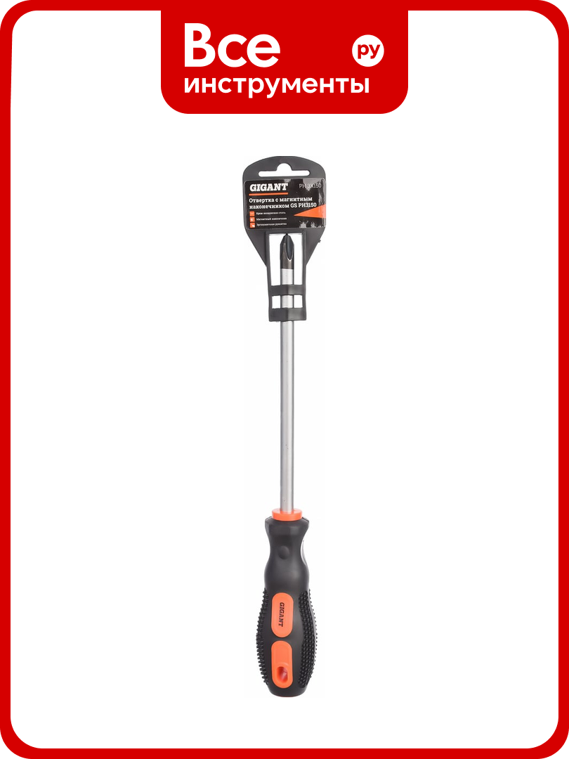 Отвертка Gigant PH3x150 с магнитным наконечником GS PH3150, ручка из пластика, стержень CrV, бытовое назначение