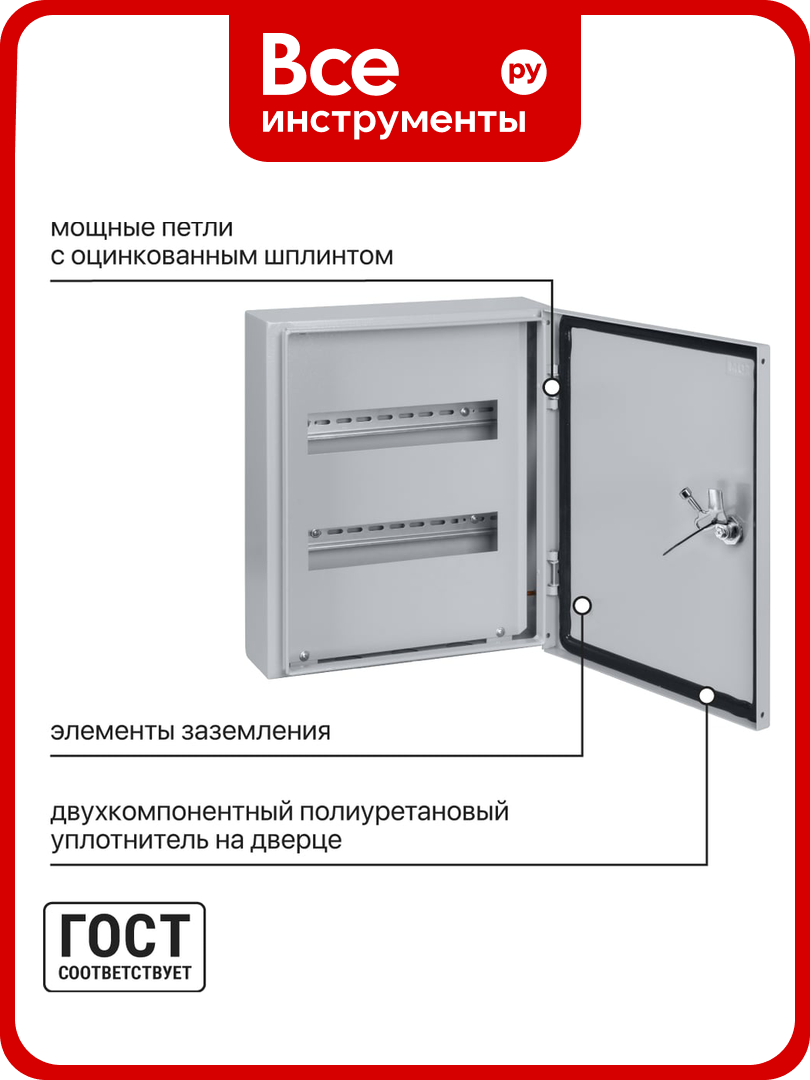 Распределительный навесной щит ЩРН-24 IP66 TDM ELECTRIC SQ0905-0071, стальной корпус, серый цвет, с замком