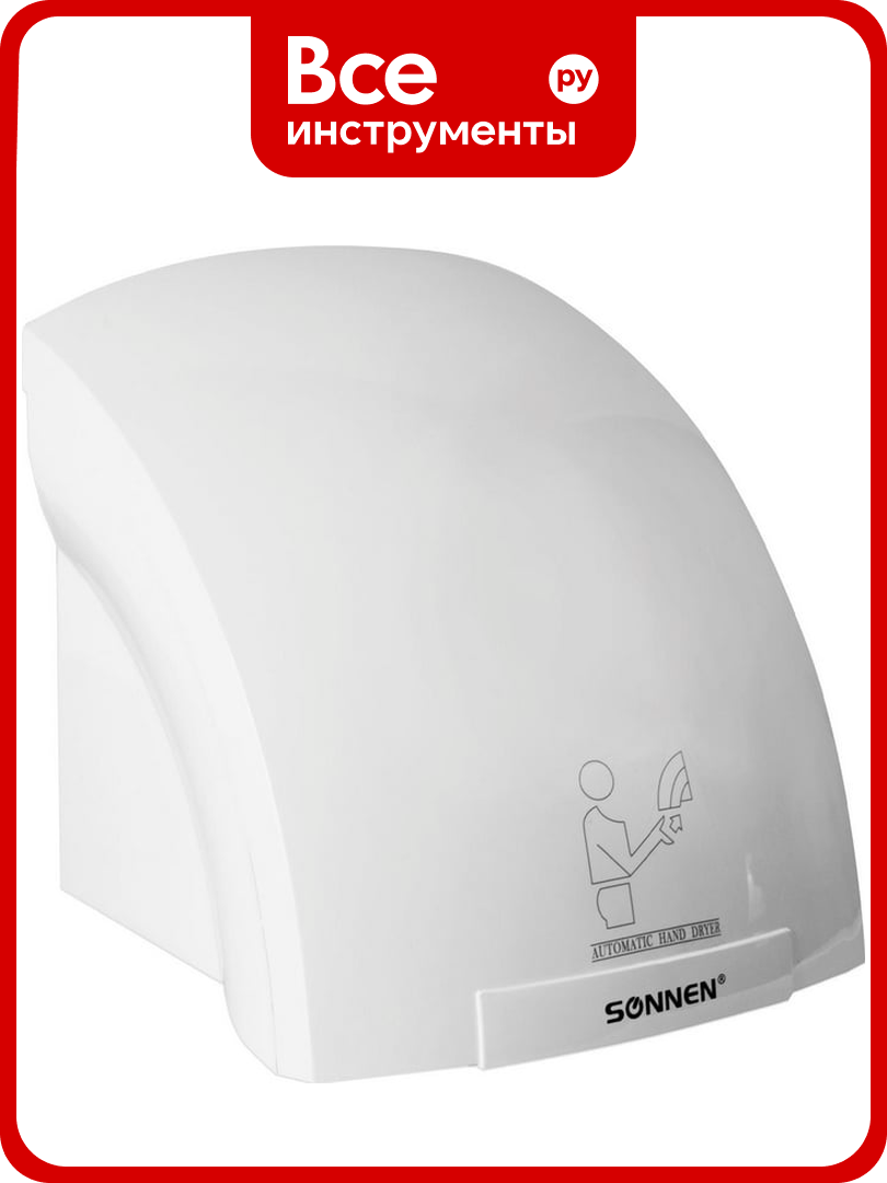 Сушилка для рук SONNEN HD-688 604192