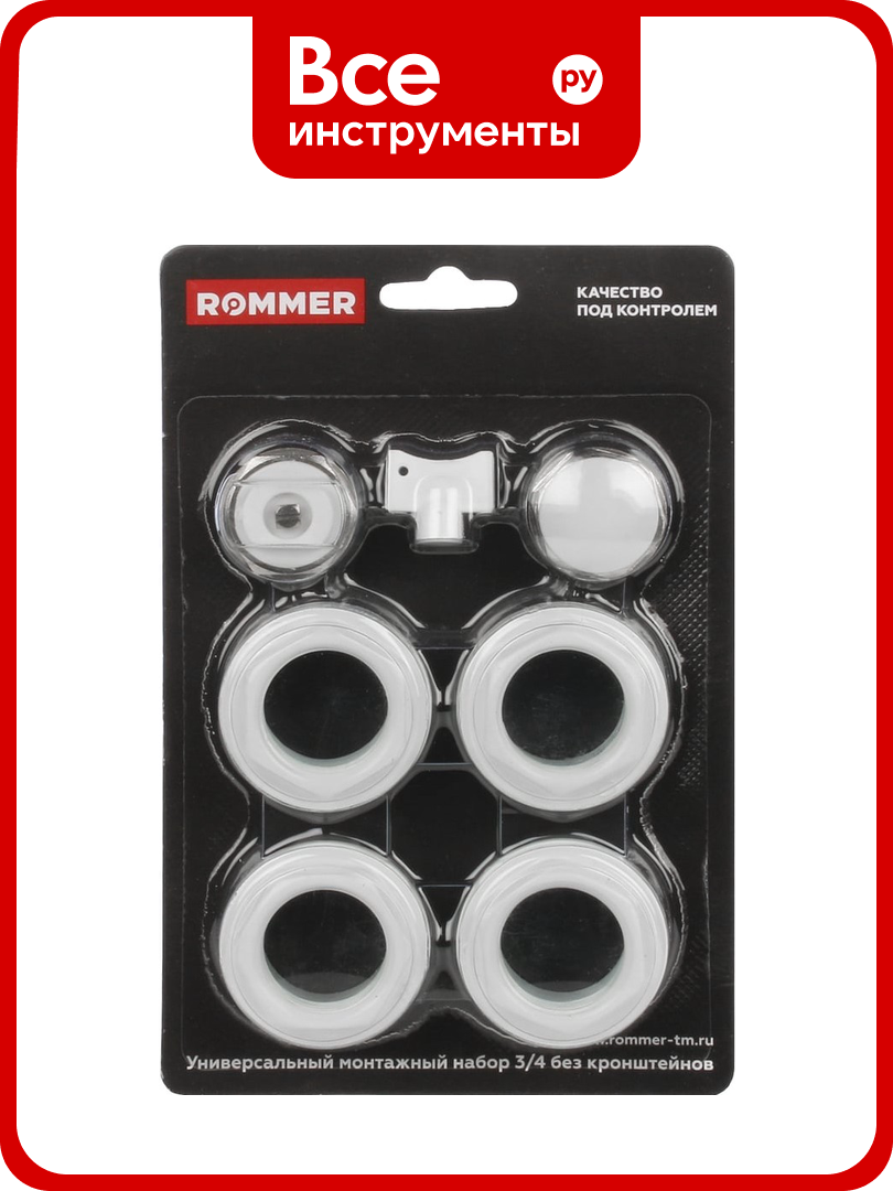 Монтажный комплект ROMMER 7 в 1, 3/4 F011-3/4 RG008P0F5ISVCE из нержавеющей стали, белый, для бытового применения