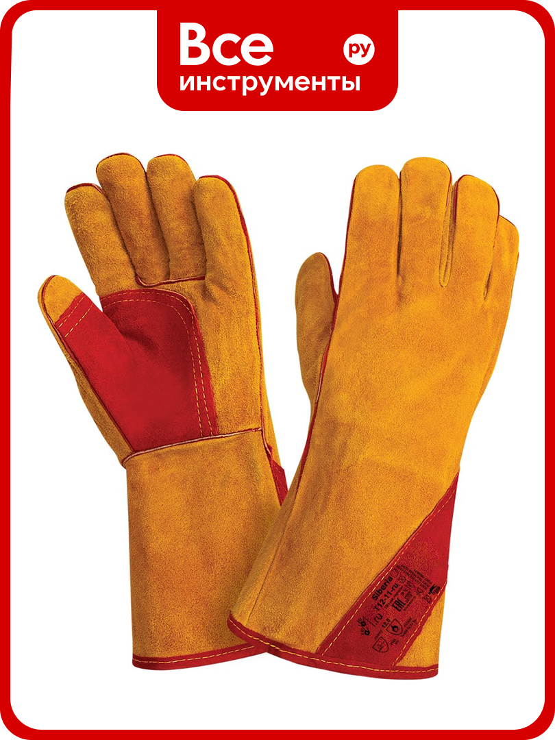 Краги сварщика 2Hands швы Kevlar RL 10 T12-11-ru size12,5, для проведения сварочных работ работ связанных интенсивными