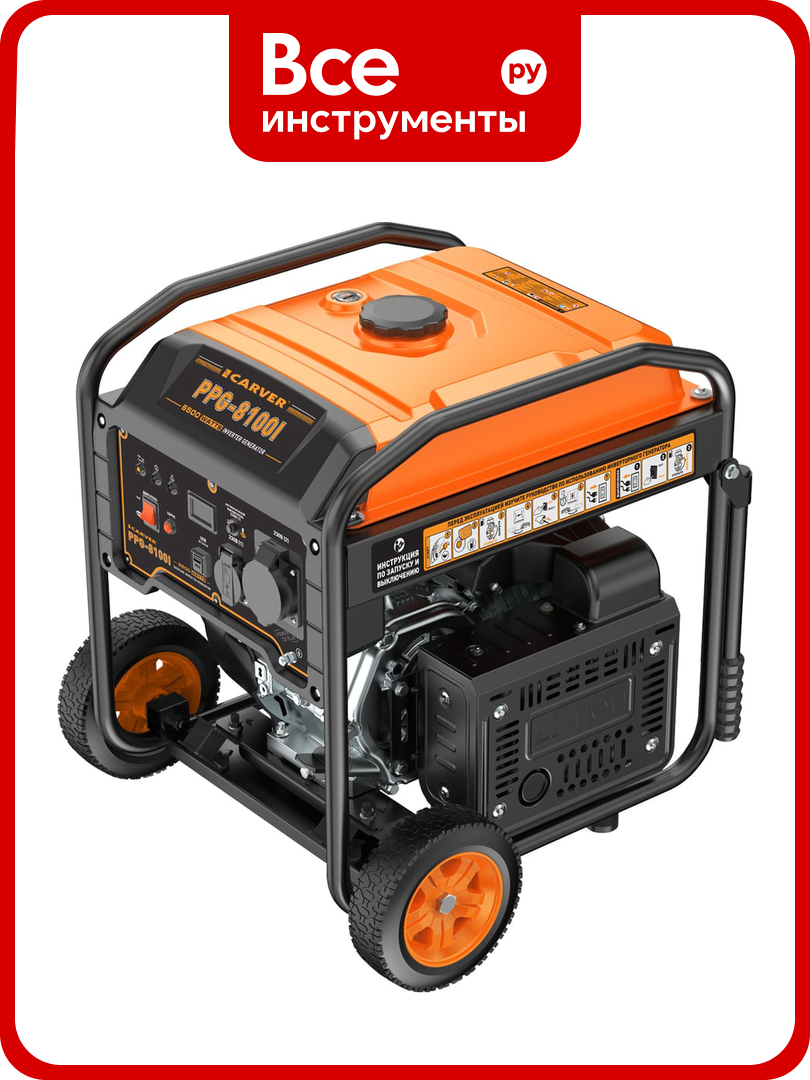 Генератор инверторный CARVER PPG -8100I 01.020.00059