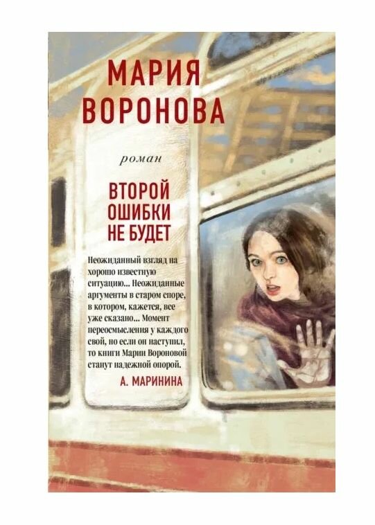 Второй ошибки не будет Reprinted books