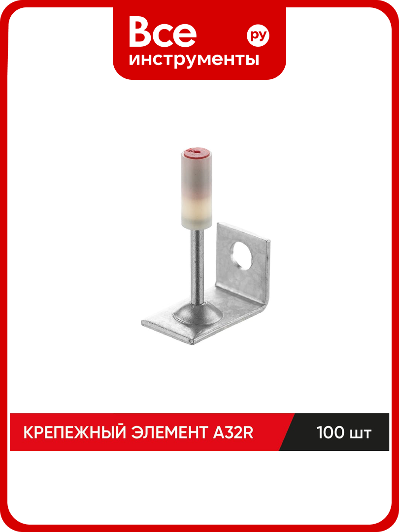 Элемент крепежный 100 шт A32R MOLOT, для монтажа подвесных потолков с зарядом
