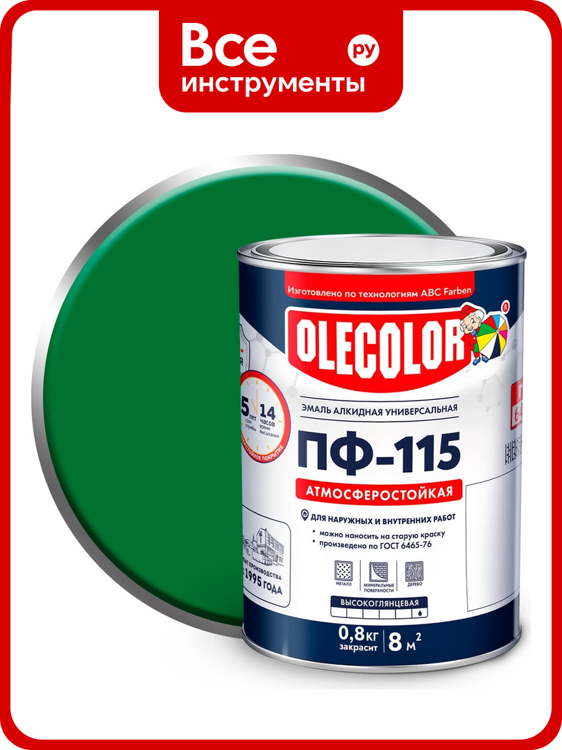 Эмаль OLECOLOR ПФ-115 зеленый, алкидная, влагостойкая, подходит для бетона, кирпича, металла и дерева