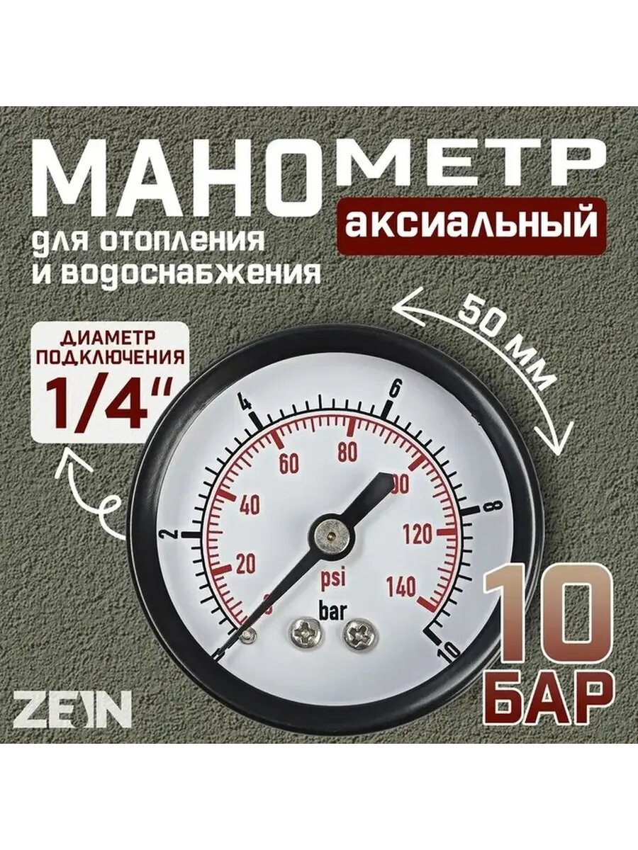 Надежный измеритель давления с аксиальным монтажом