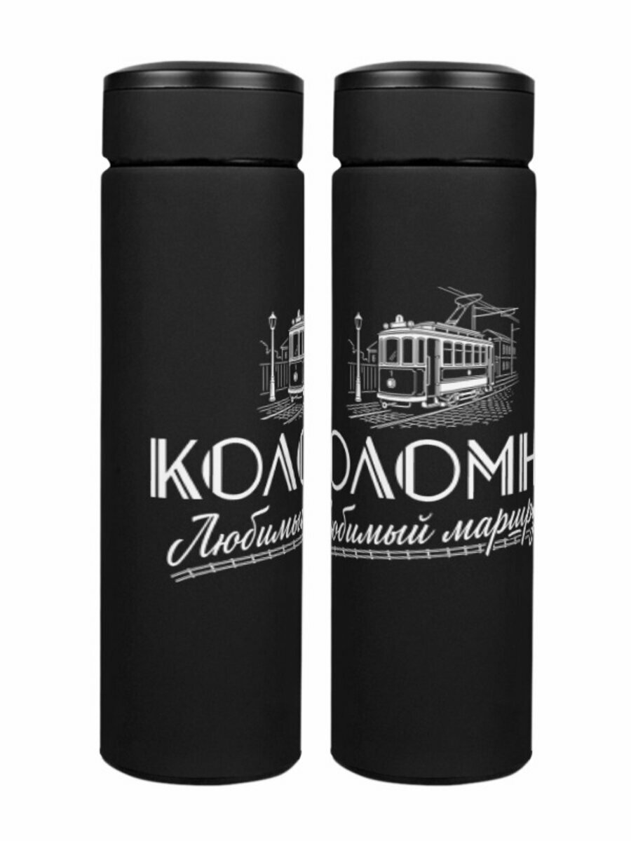Термос «Коломна - Любимый маршрут» (черный)