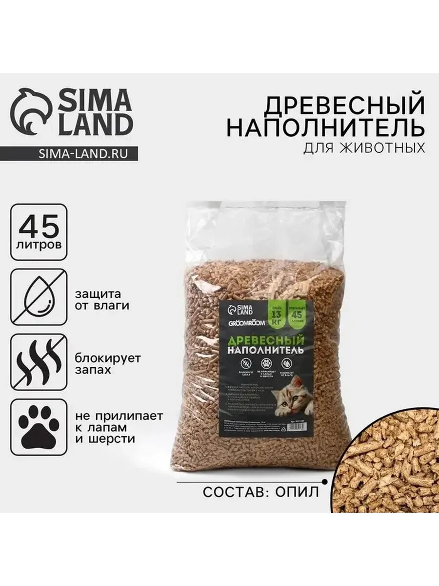Экологичный древесный наполнитель для животных