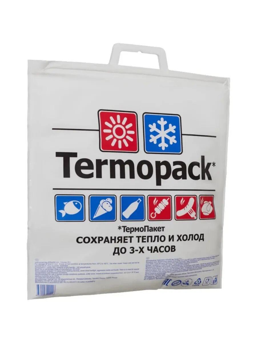Практичный термопакет для хранения и транспортировки