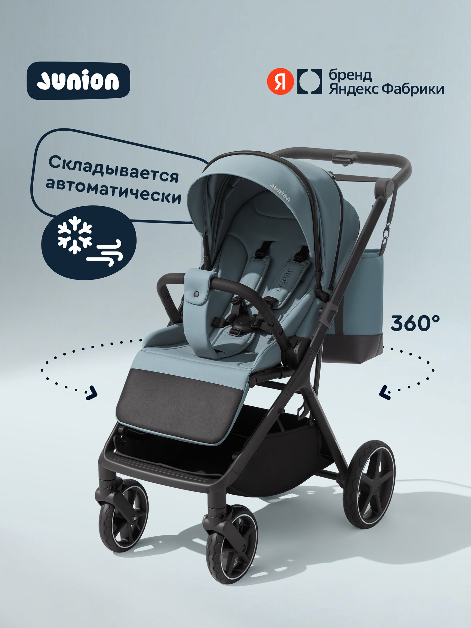 Детская прогулочная всесезонная коляска Junion Sleepsi, реверсивный блок, автосложение, с сумкой, цвет бирюзово-голубой
