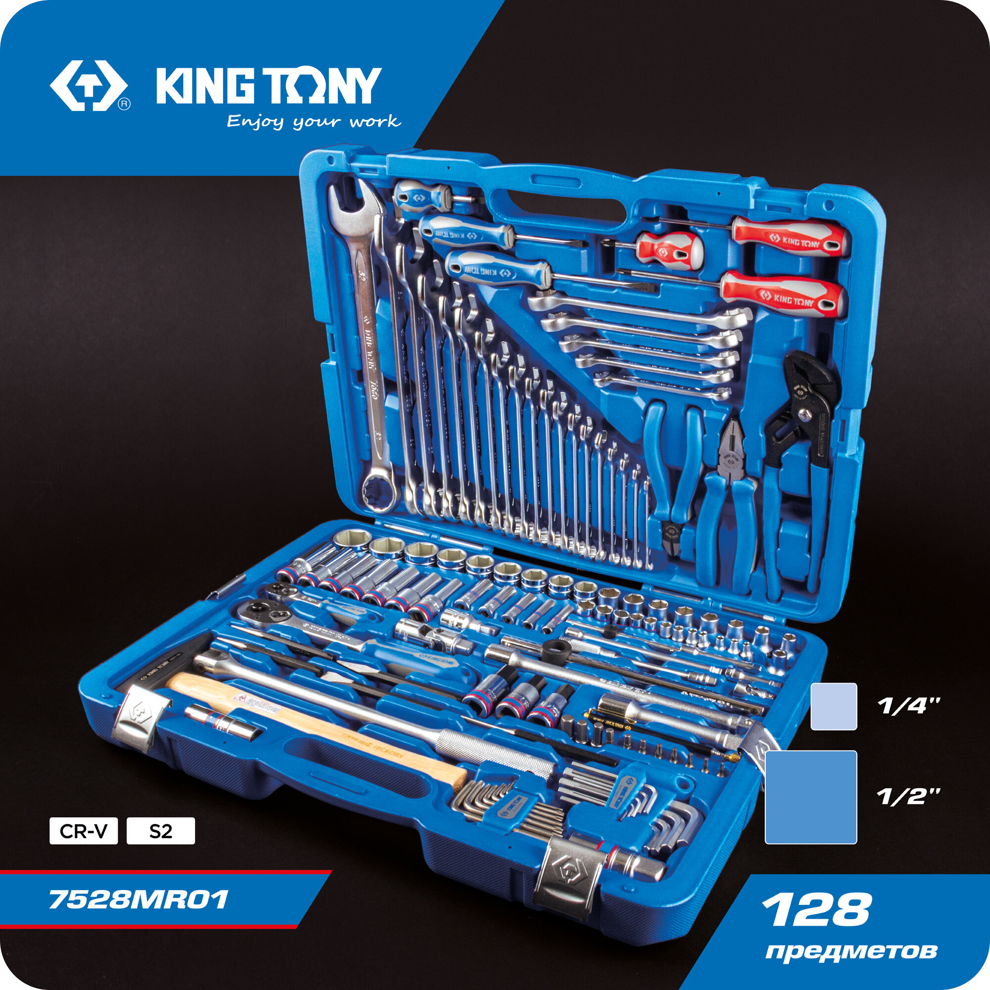 Набор инструментов универсальный, 128 предметов KING TONY 7528MR01