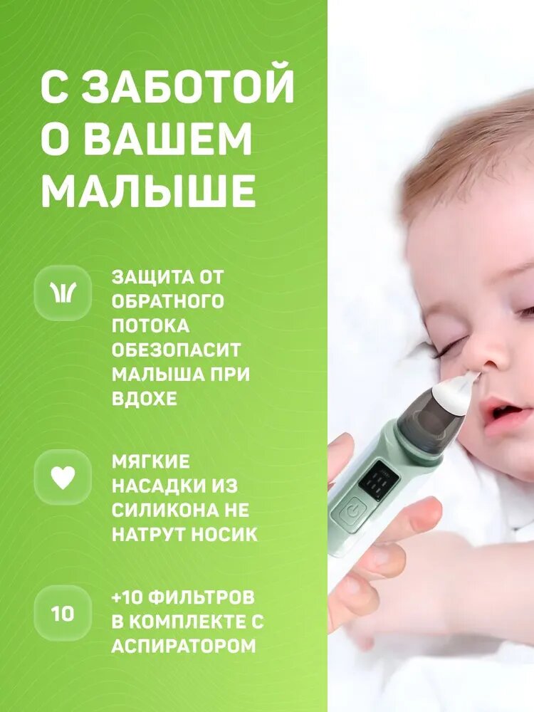 Аспиратор назальный детский, электрический, электронный, для новорожденных, соплеотсос, соплесос