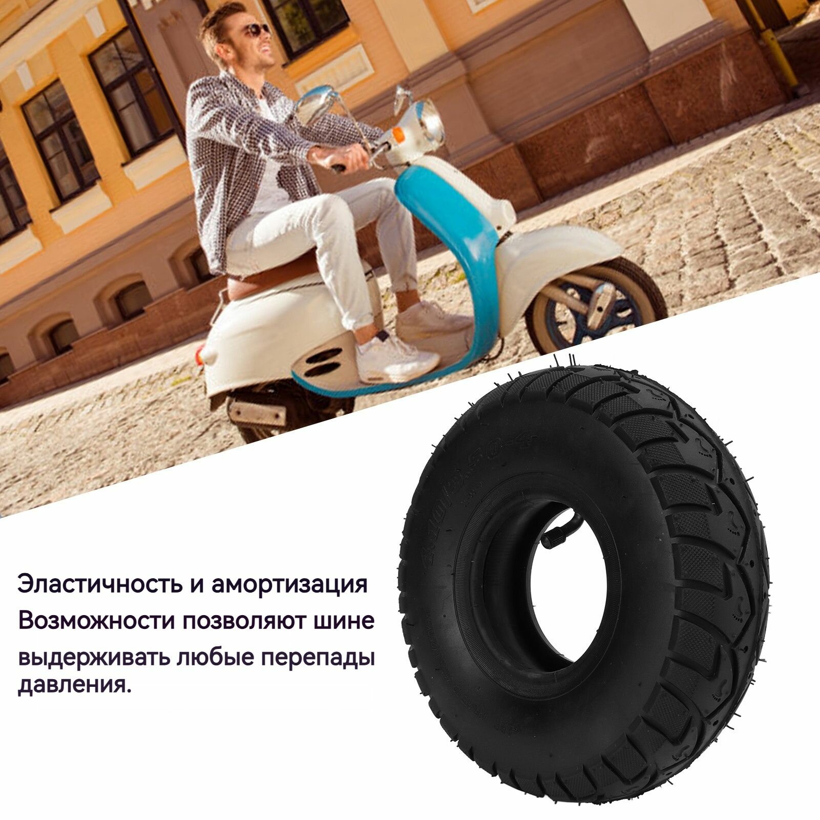 Камера для колеса 4.10/3.50-4
