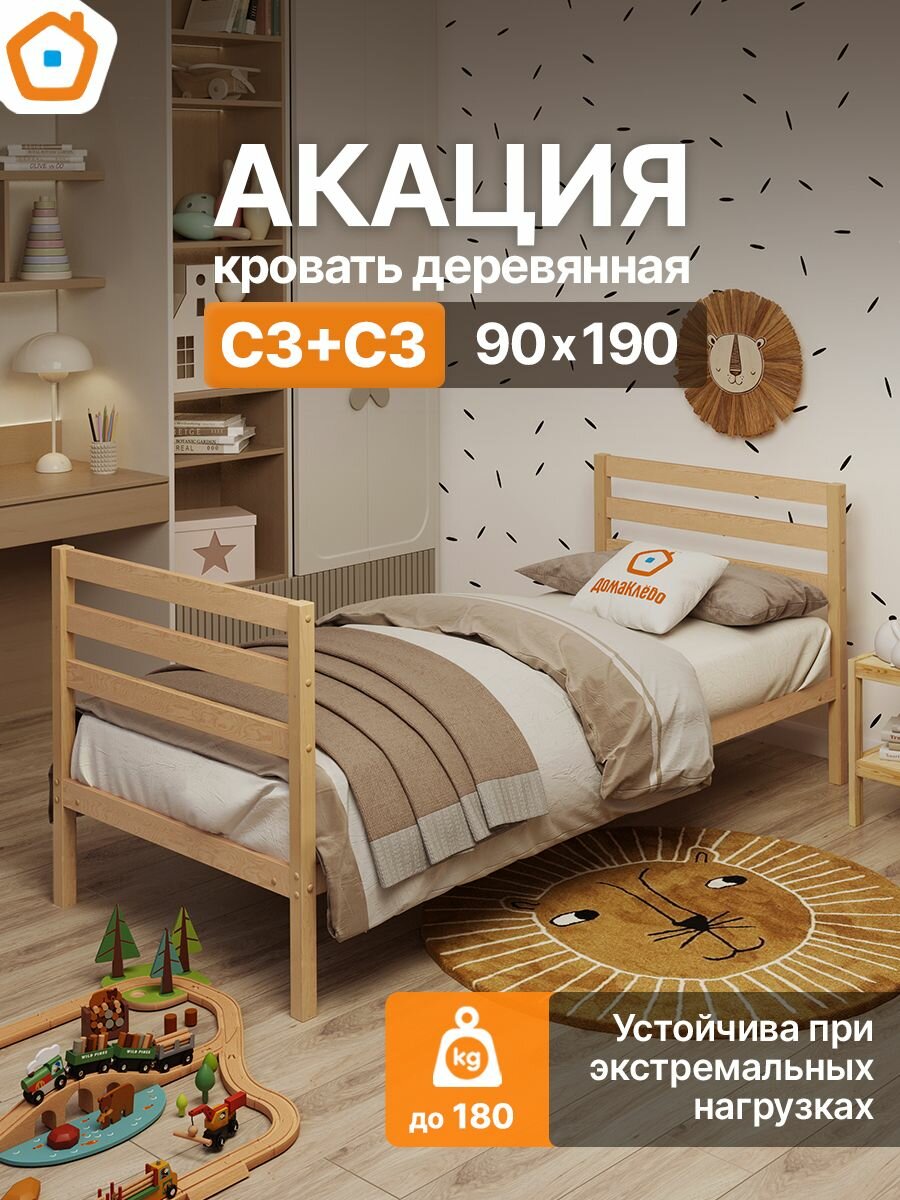 Акация кровать 90х190 ДомаКлёво деревянная с изголовьем С3+С3, односпальная, без покрытия
