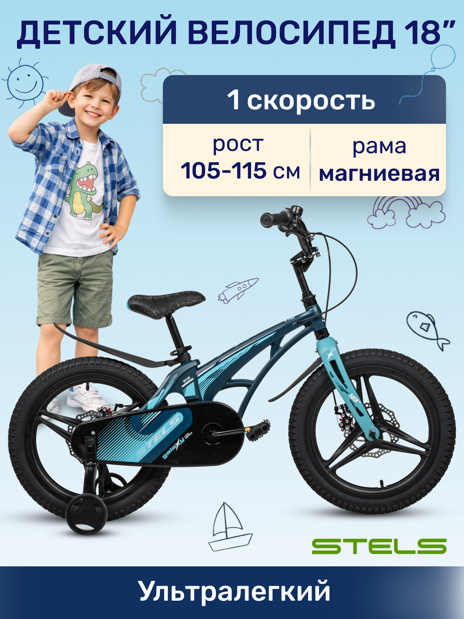 Велосипед детский Stels 18 дюймов Galaxy Pro магниевая рама темно-синий/зеленый