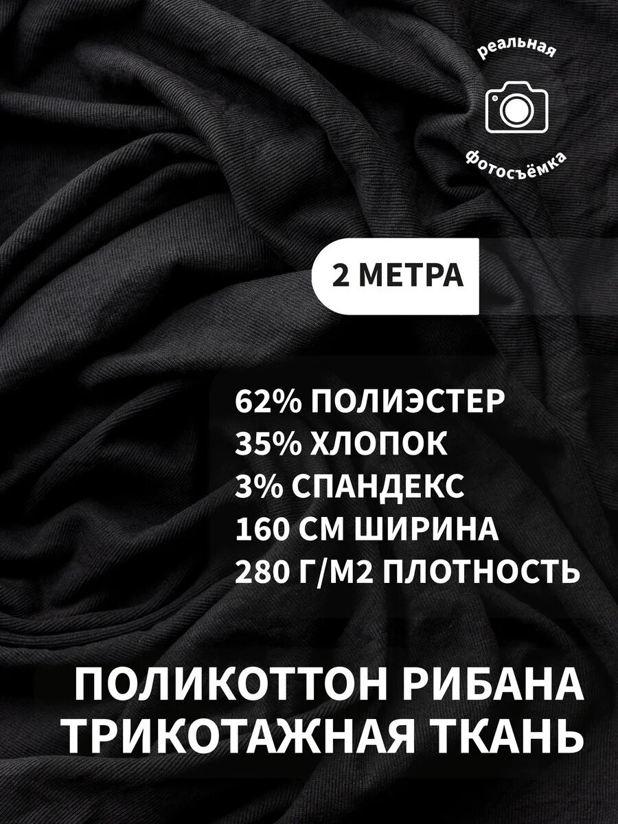 Трикотажное ткань рибана ткань для шитья и рукоделия
