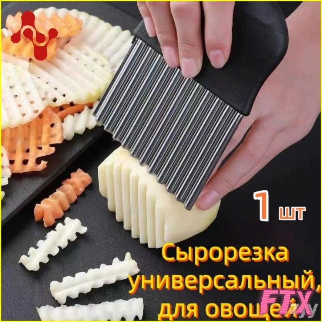 Эксклюзивный нож с лезвием 9 см для фигурной нарезки продуктов