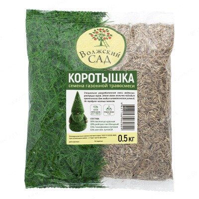 Семена газона Волжский сад Коротышка, низкорослый, медленнорастущий, неприхотливый, 0,5 кг