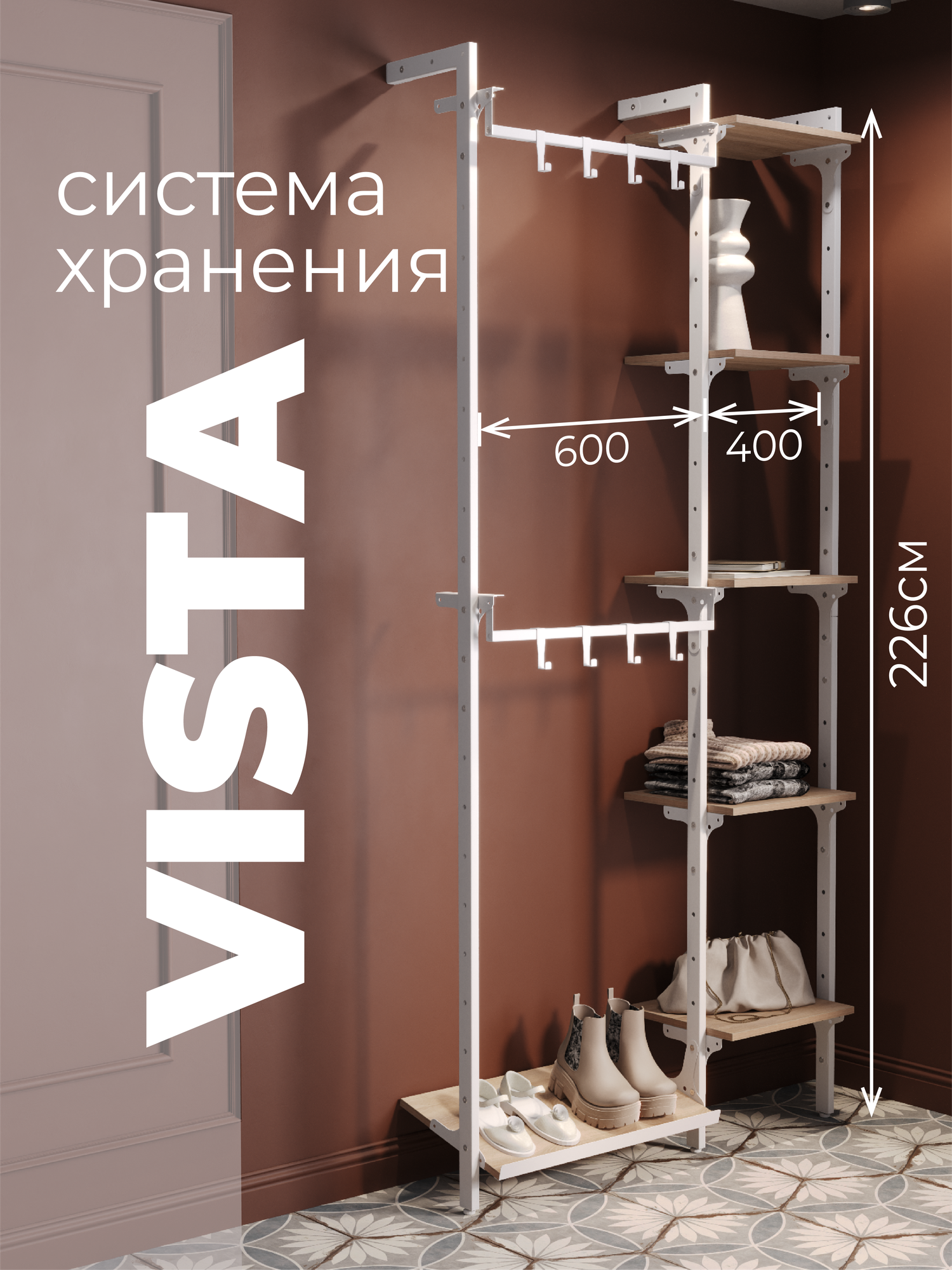 Гардеробная система хранения Vista. 1 секция шириной 400 5 полок, 2 секция шир. 600, 1 полка с вешалкой Белый/Дуб Сонома