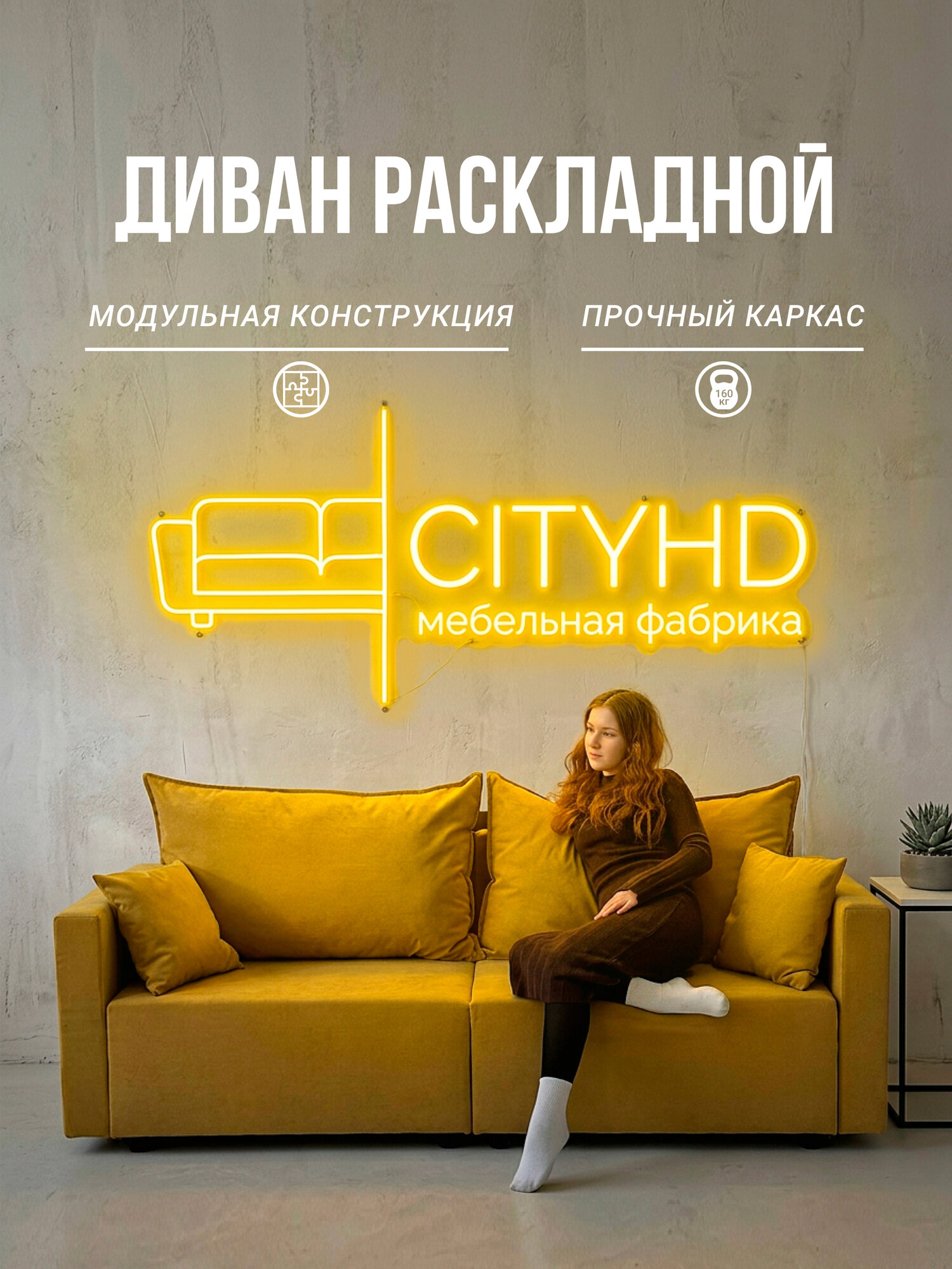 Раскладной диван кровать Венеция прямой, механизм еврокнижка, 220х93х85 см, горчичный