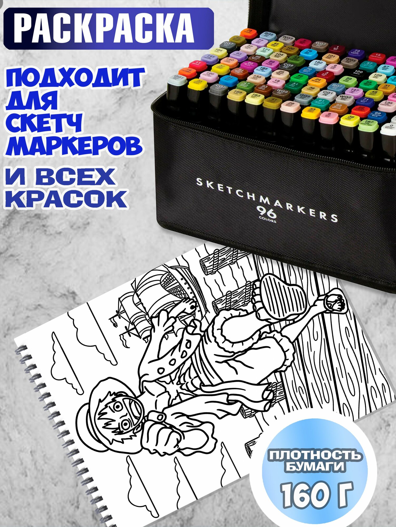 Раскраска Аниме Ван Пис — фото 1