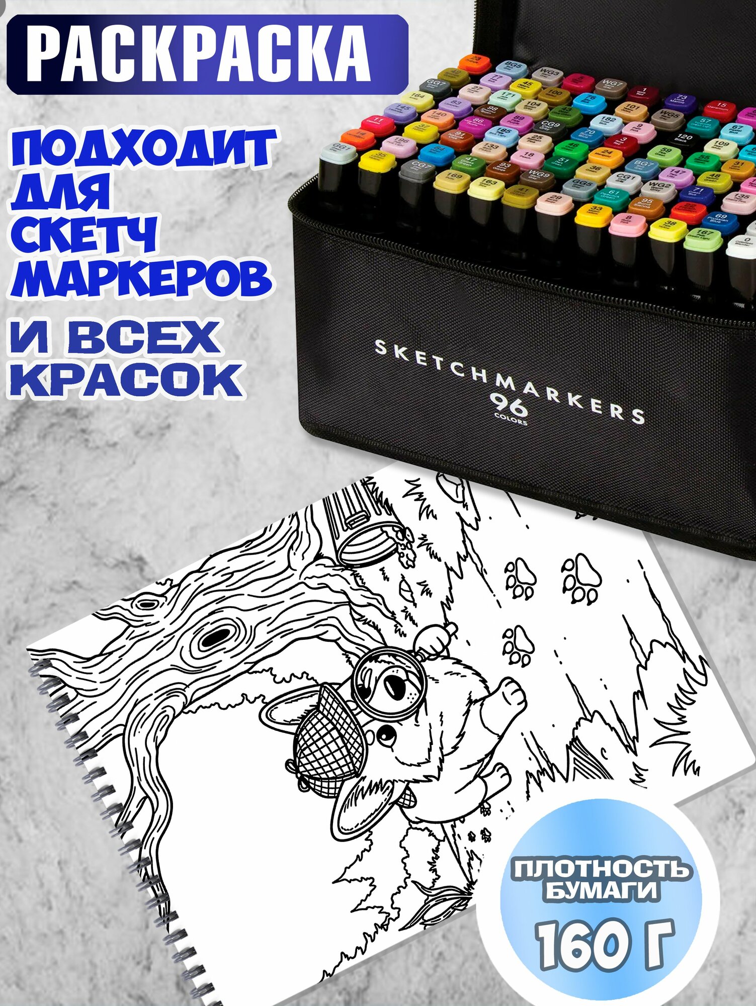 Раскраска Корги — фото 1