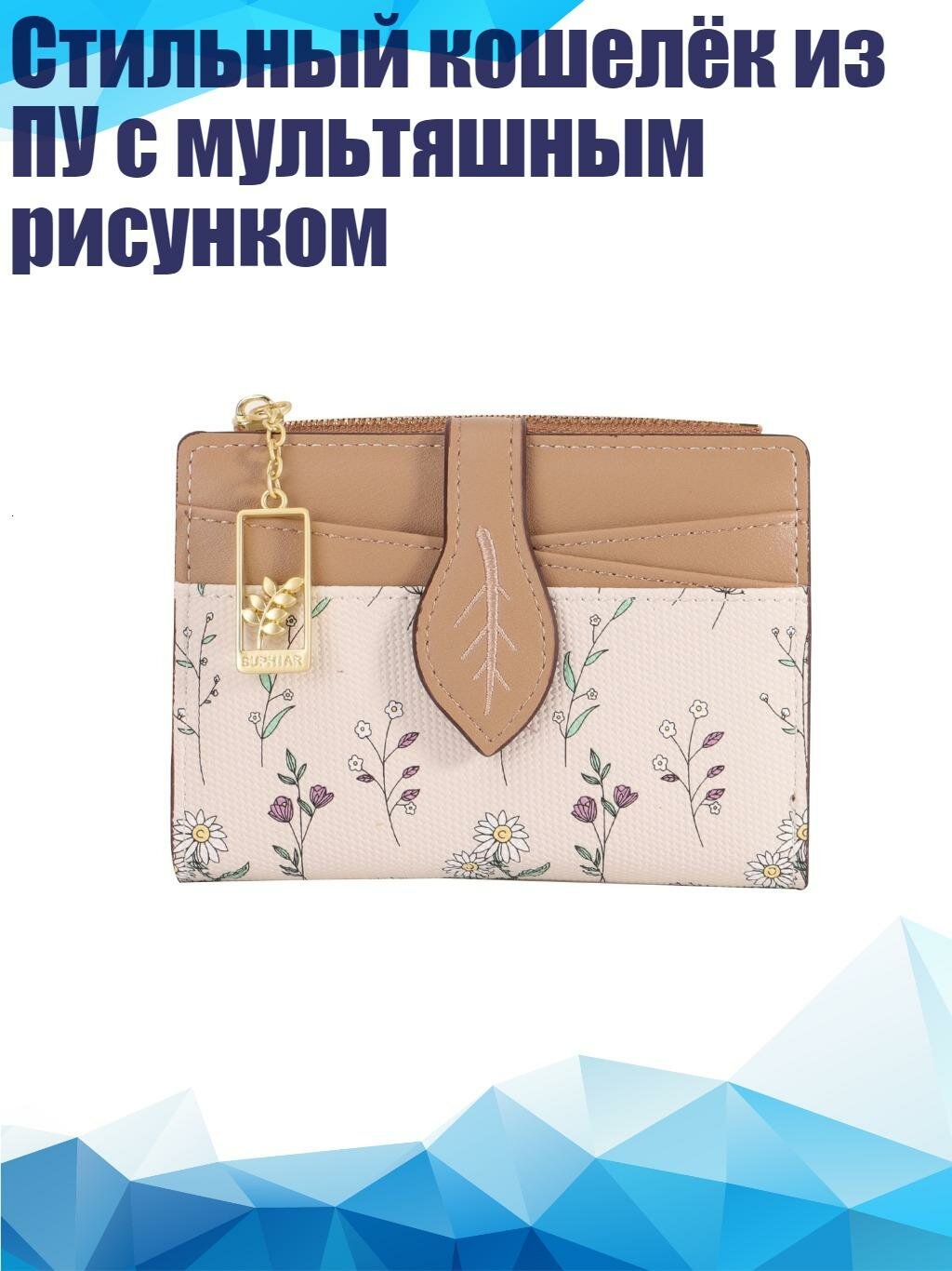 Зажим для купюр