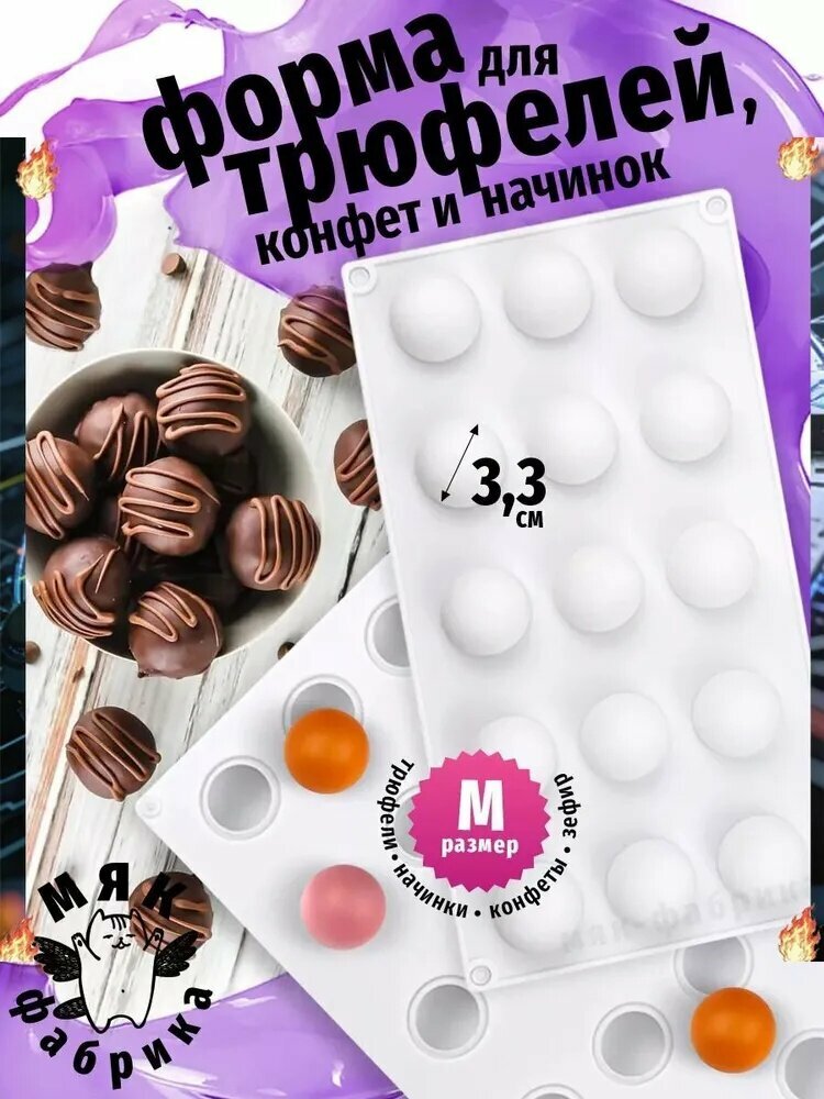 Кулинарная форма 1 шт — фото 1