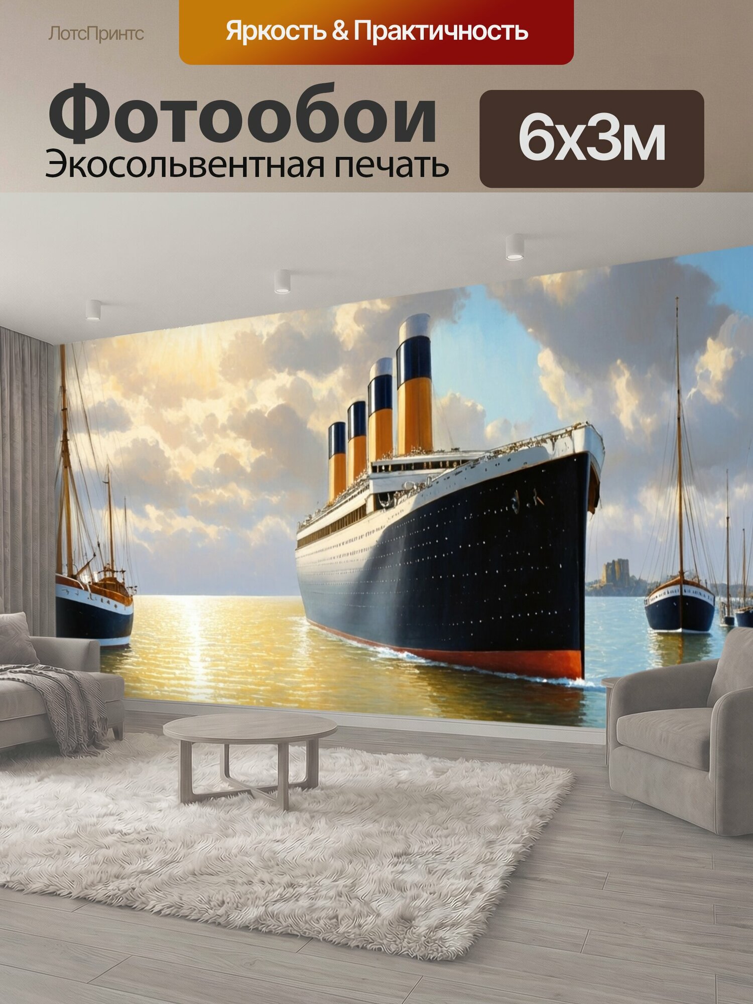 Фотообои "Спокойное утро на море, где "титаник" отчаливает от причала, а вокруг колышутся паруса рыбацких лодок. теплый солнечный свет." 600x300 см. экосольвентная печать