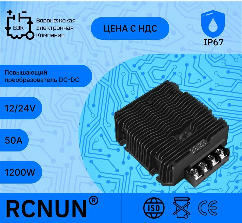 Повышающий преобразователь DC-DC 12-24V 50А 1200W Трансформатор Регулятор напряжения преобразователь повышающий модуль, источник питания.