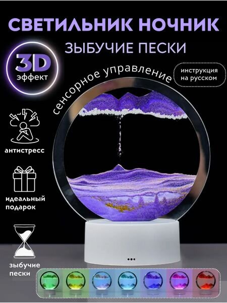Креативные песочные часы с 3D люминесцентной росписью по зыбучим пескам, используемые для гостиной, офиса, шкафа с телевизором, роскошного украшения, подарок на день рождения, 1 штука