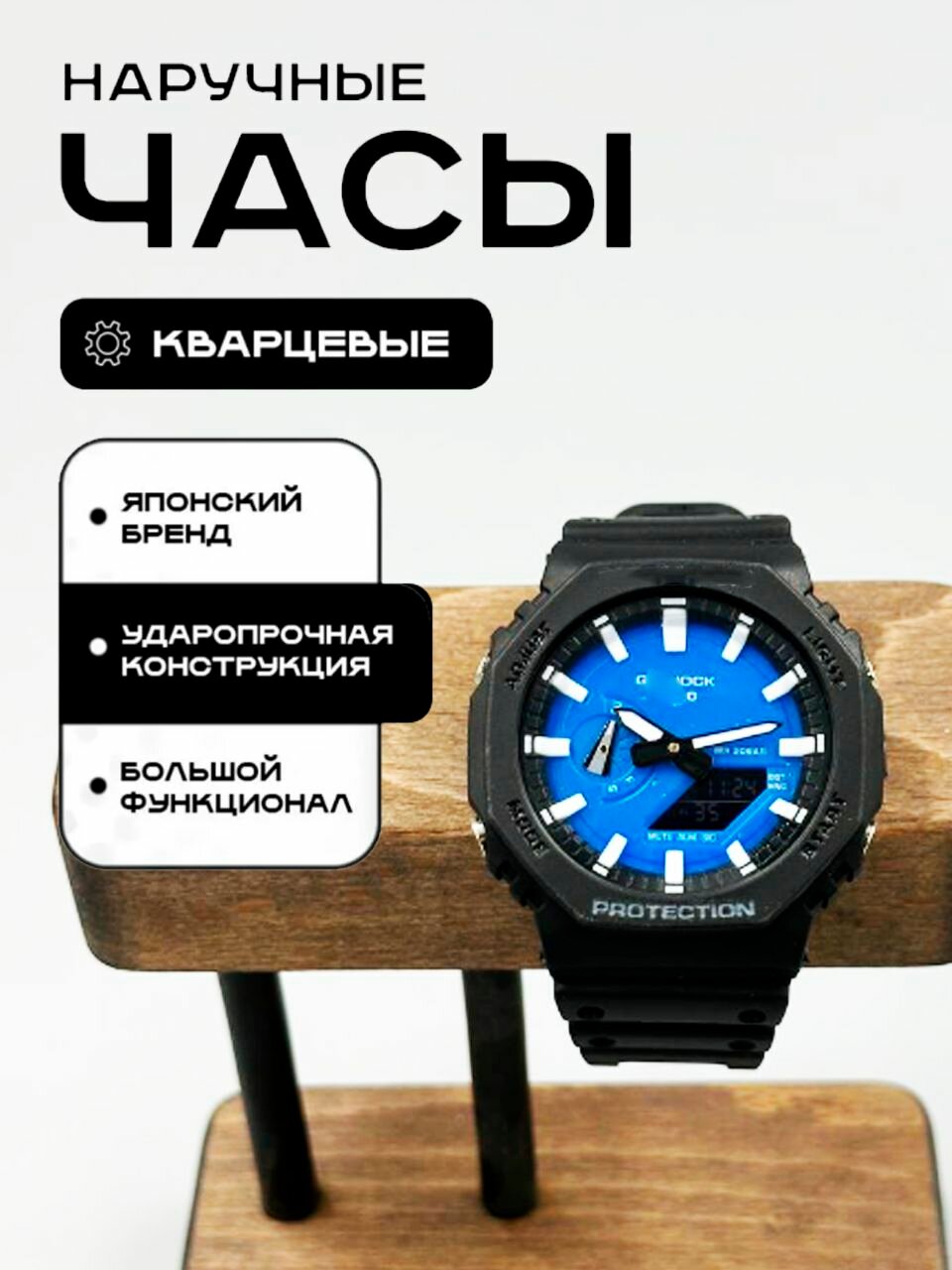 Наручные часы