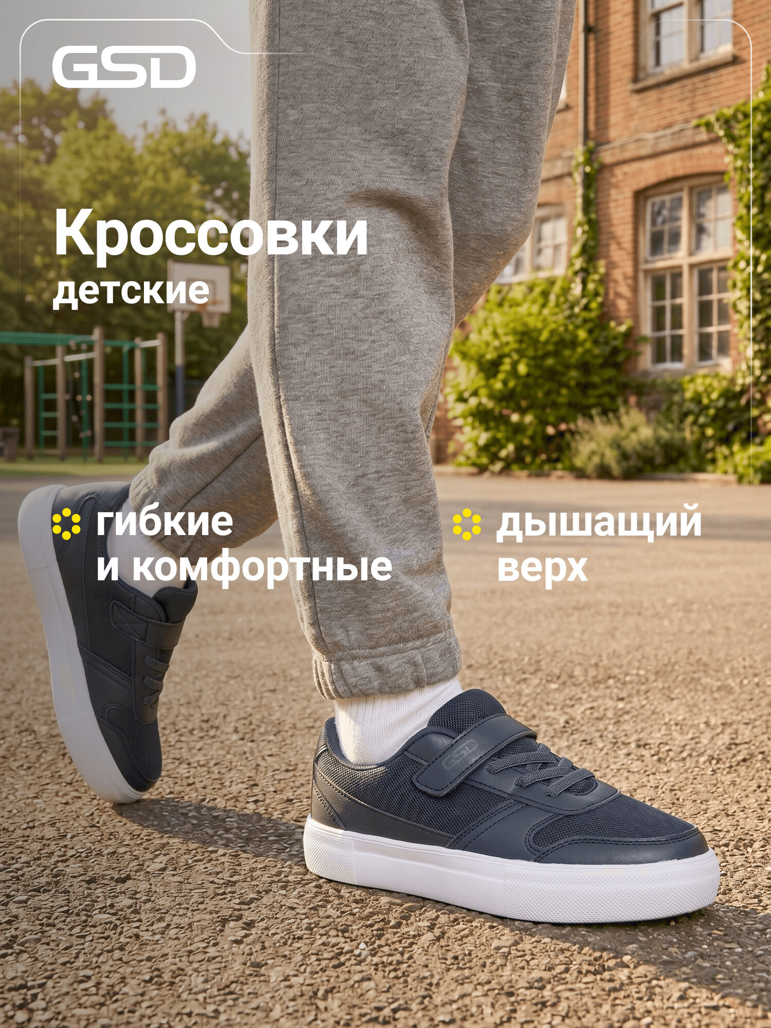Кроссовки BINGO JR 2.0