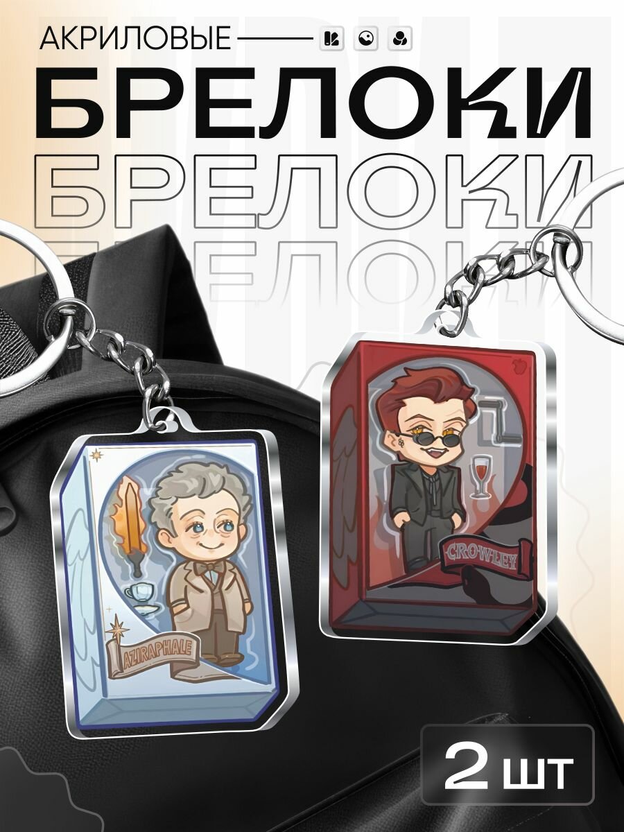 Бирка для ключей