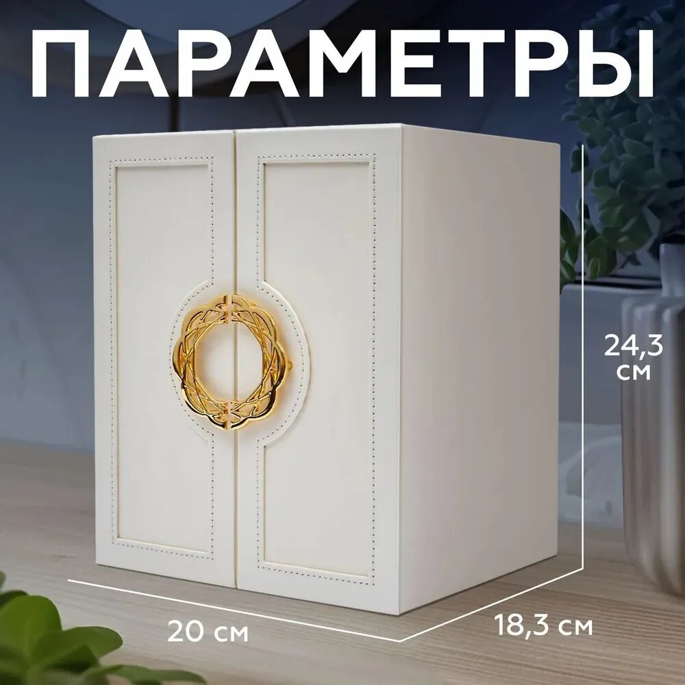 Шкатулка-комод Для украшений, 1 шт