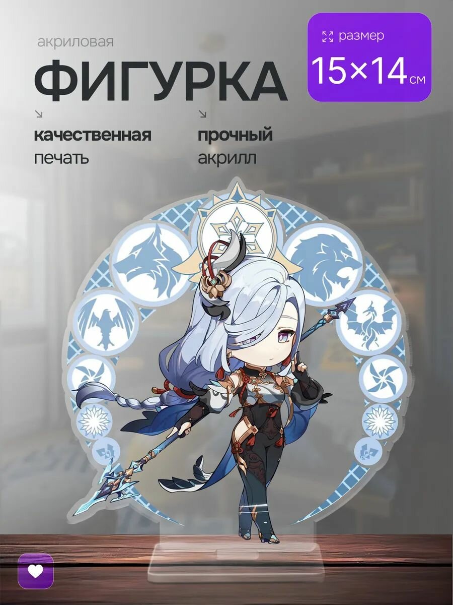 Акриловая фигурка Шень Хэ