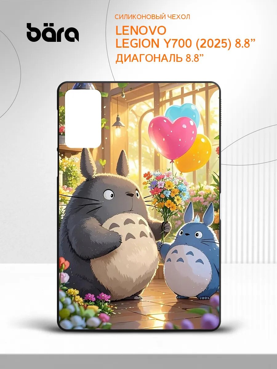 Чехол для планшета на Lenovo Legion Y700 (2025) 8.8”/ Леново Легион У700 (2025) 8.8"